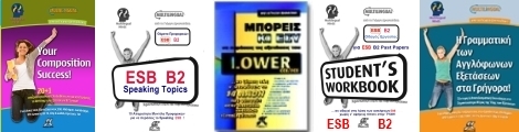 ESB B2 ΒΙΒΛΙΑ Εξετάσεις LOWER ΕΤΟΙΜΑ ΘΕΜΑΤΑ ΠΡΟΦΟΡΙΚΑ ΕΤΟΙΜΕΣ ΕΚΘΕΣΕΙΣ ...