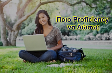 Εξετάσεις Lower Advanced Proficiency ΦΕΚ ΑΣΕΠ – Ποιο είναι το πιο ...